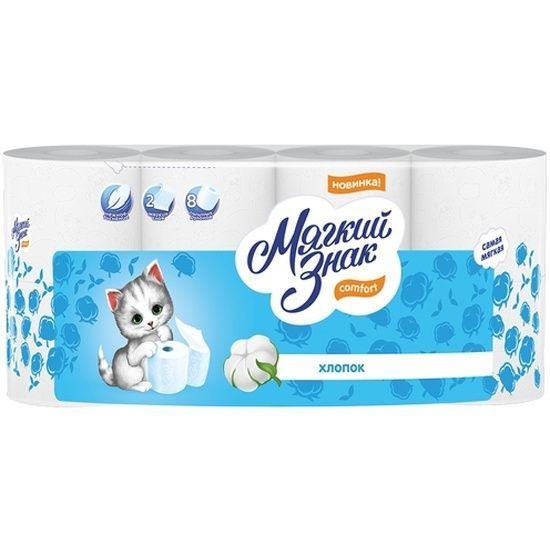 Туалетная бумага Мягкий Знак Comfort, 2 слоя, 8 рулонов - купить с ...
