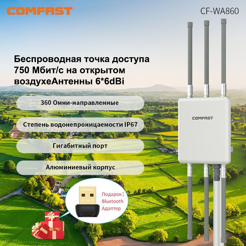 Усилитель Wi-Fi-сигнала COMFAST точка доступа Уличная роутер wifi ...