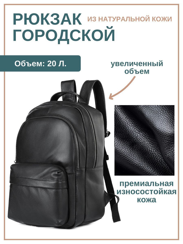 Мужской рюкзак из натуральной кожи, кожаный городской рюкзак, рюкзак ...