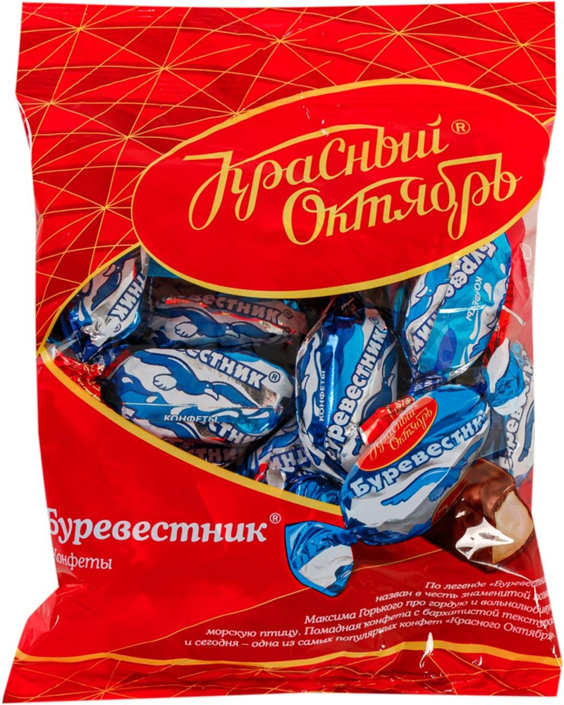 Конфеты КРАСНЫЙ ОКТЯБРЬ Буревестник, 250г, Россия, 250 г - купить с ...
