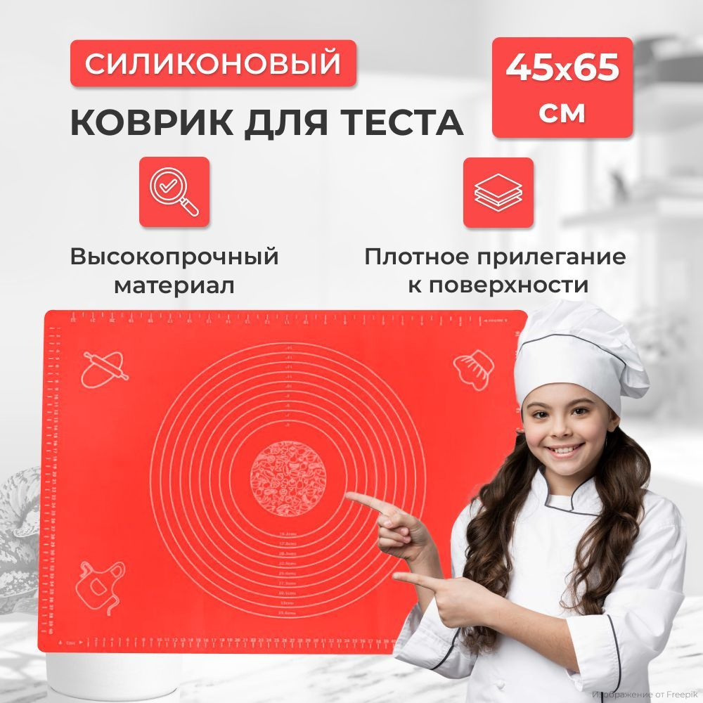 Силиконовый коврик для раскатки теста, коврик для теста силиконовый с ...