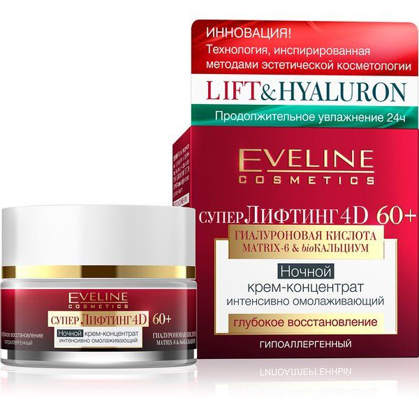 Eveline Cosmetics Крем-концентрат для лица Супер Лифтинг 4D, интенсивно ...