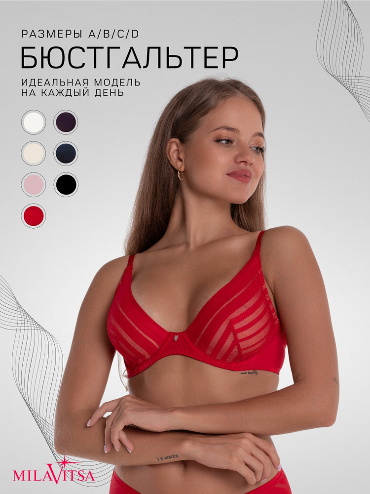 Бюстгальтер Milavitsa купить на OZON по низкой цене (1130655561)
