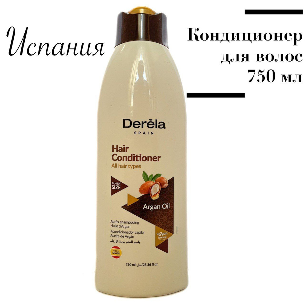 Кондиционер для волос Derela Аргановое Масло - купить с доставкой по выгодным ценам в интернет ...