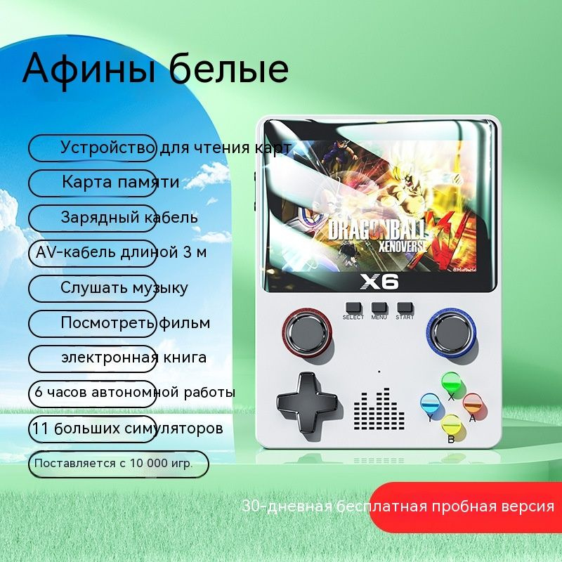 игровой автомат Портативная игровая приставка SUP - купить с доставкой ...