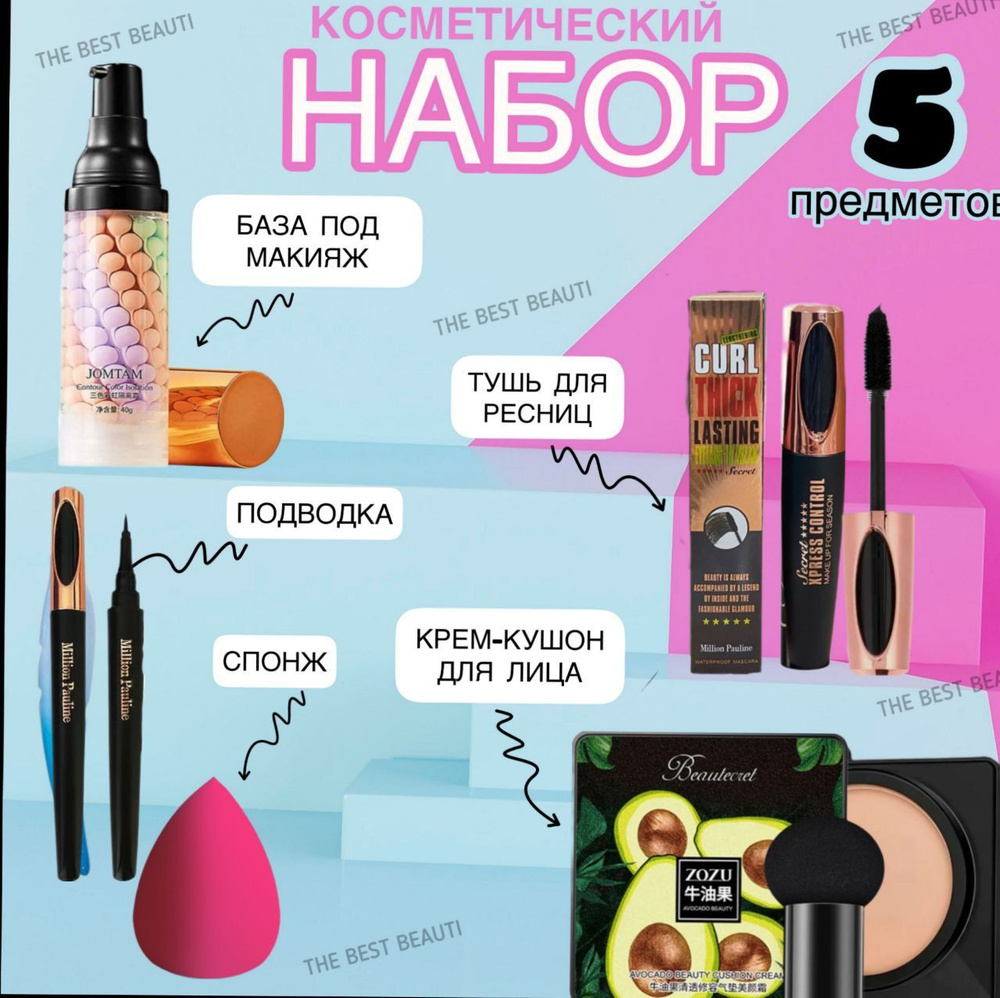 Подарочный набор корейской косметики - купить с доставкой по выгодным ...
