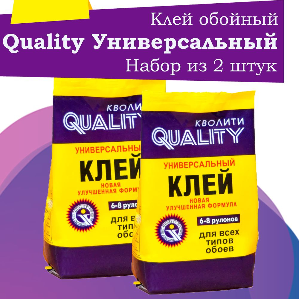 Клей для обоев QUALITY Кволити, 200 г. - купить по доступной цене в ...