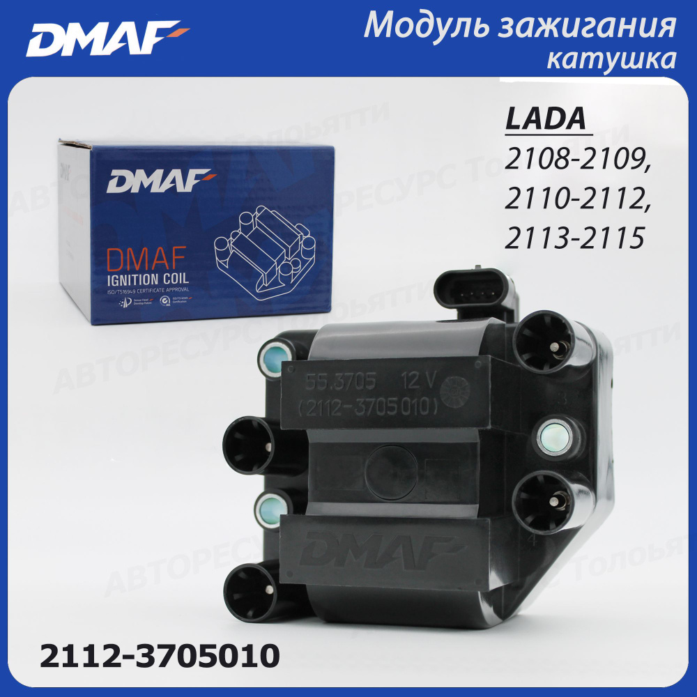 Модуль зажигания ВАЗ 2108, 2109, 21099, 2110, 2111, 2112, 2113, 2114 ...