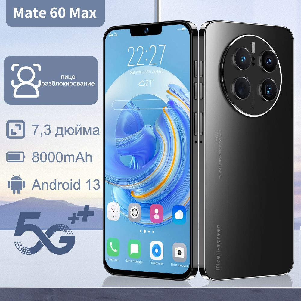 Смартфон Русское меню / MATE60 Max / молодой и стильный / новогодний подарок / новый/4G/5G ...