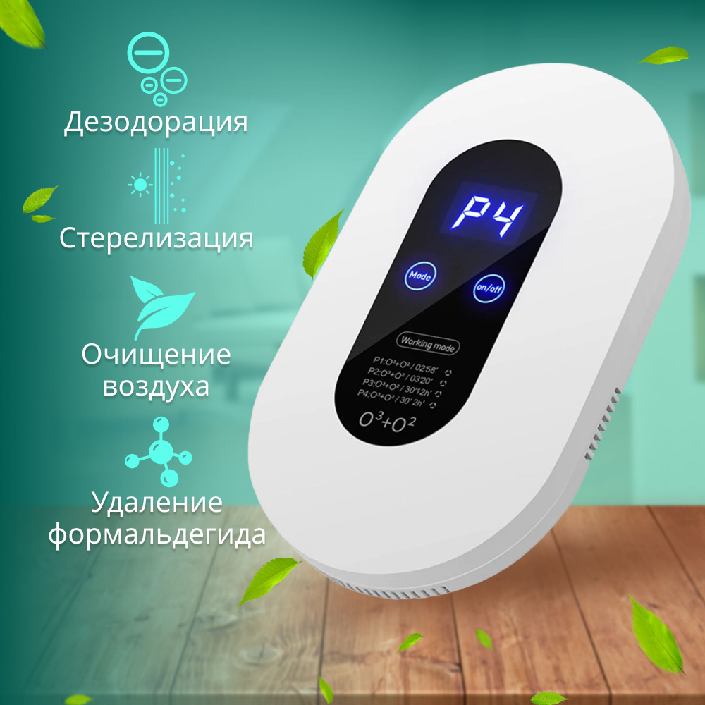 Ионизатор воздуха MaxMace OZON-AIR-001, белый - купить по выгодным ...