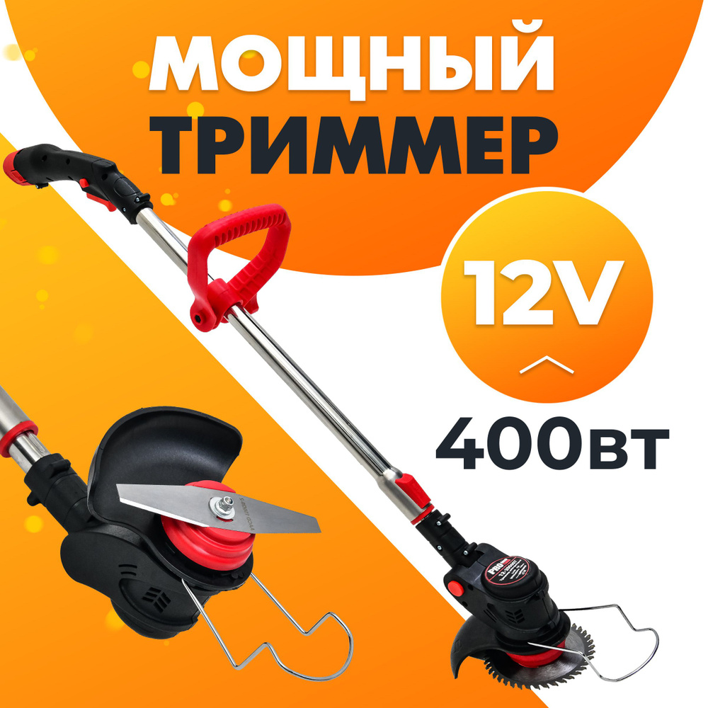 Триммер аккумуляторный садовый PROtech 12-2000GT купить на OZON по низкой цене (1239528450)