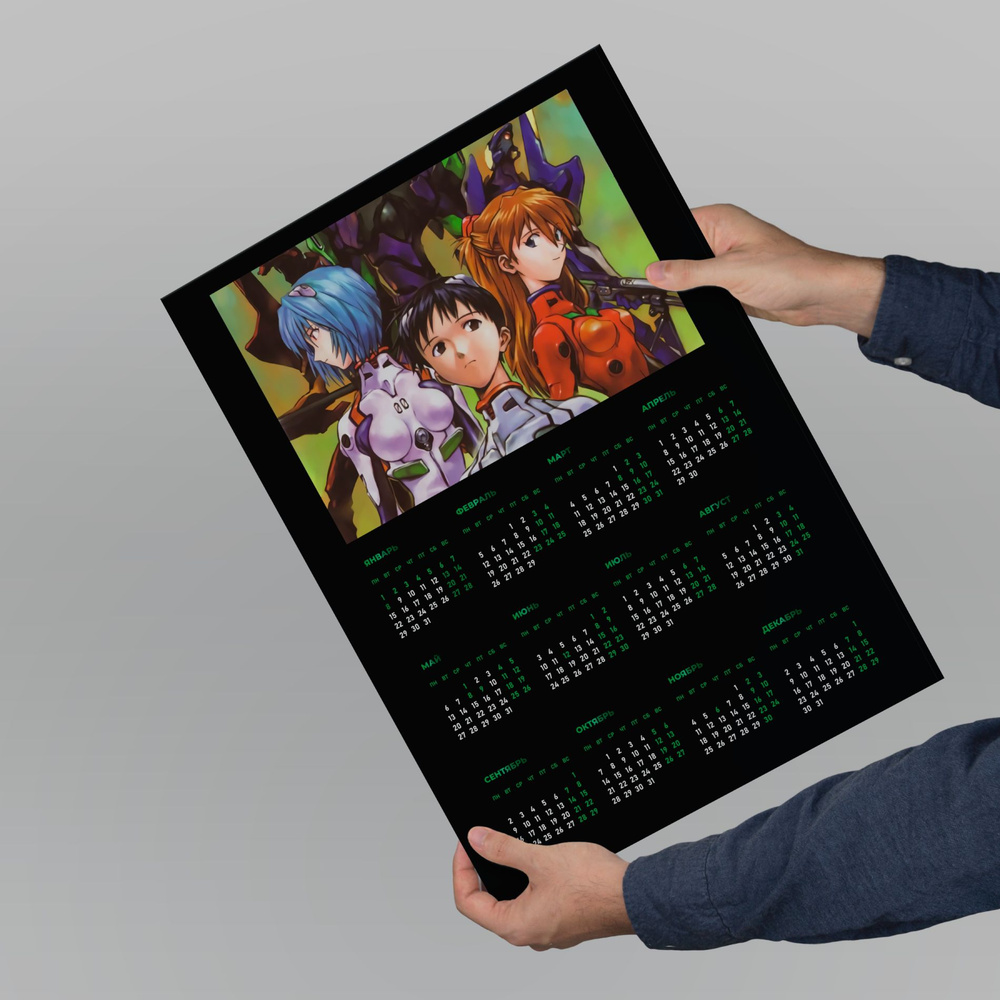 Аниме календарь на 2024 год евангелион , новогодний календарь , плакат ...