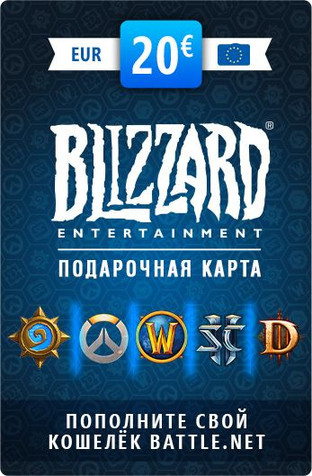 Карта пополнения баланса Battle.net 20 EUR (EU) купить по выгодной цене ...