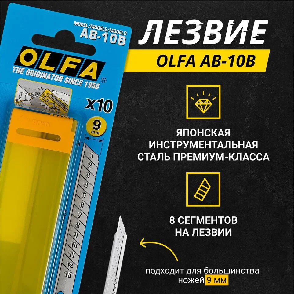 Olfa Ab 10b