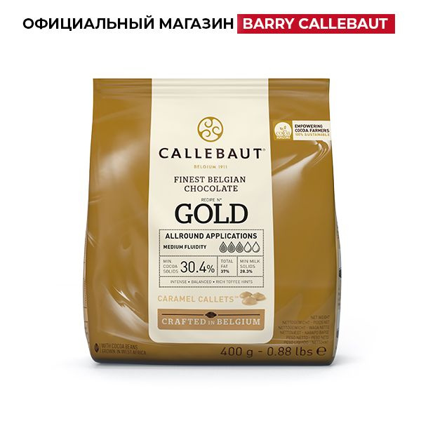 Белый шоколад с карамелью. Callebaut GOLD. 30,4% какао, 28,3% молоко ...