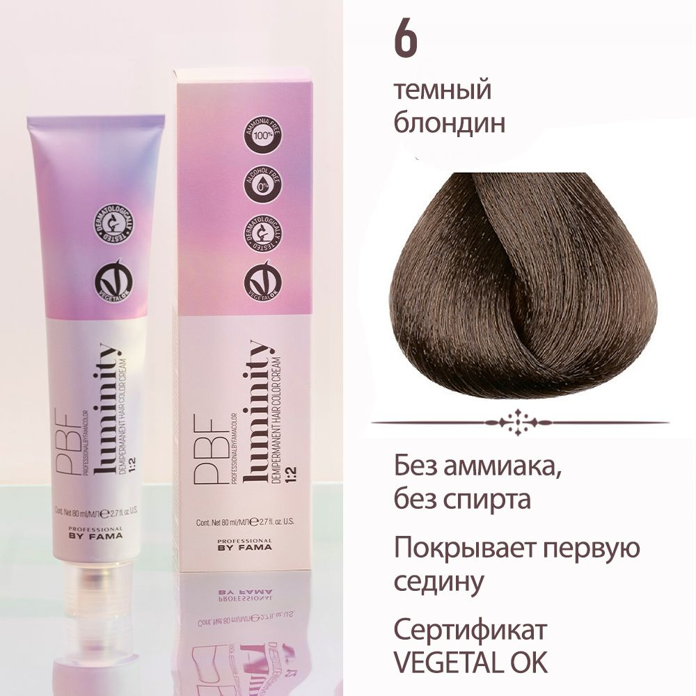 Стойкая краска для волос без аммиака LUMINITY, 80 мл. - купить с ...