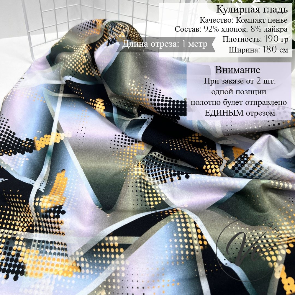 Трикотажная ткань для шитья с рисунком /Кулирная гладь/ Принт ...