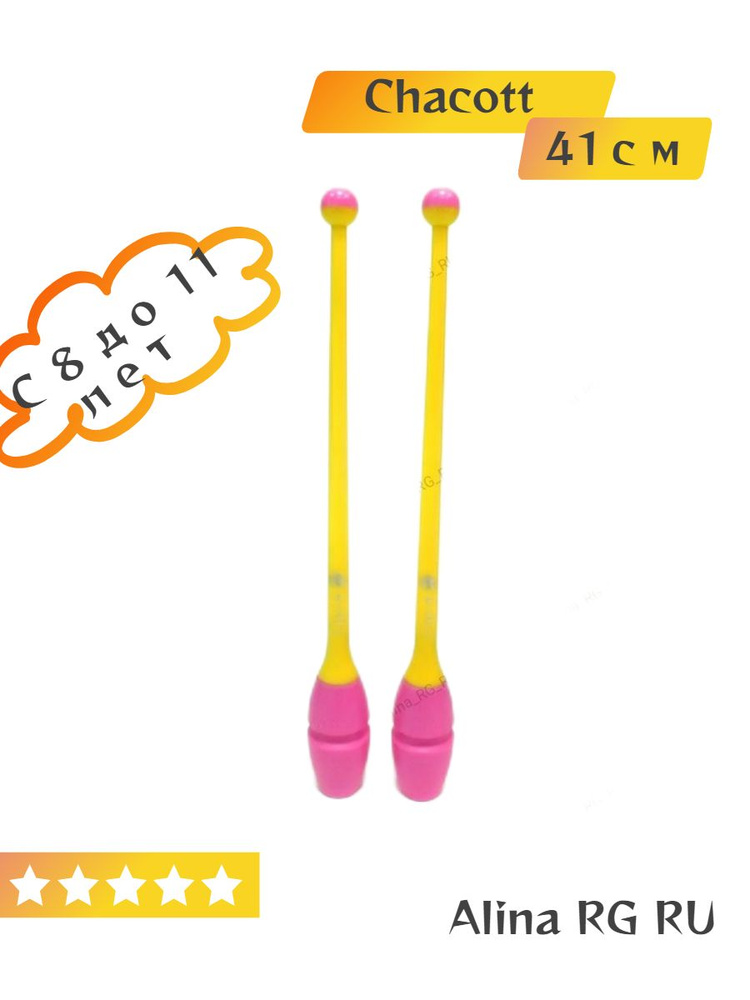Булавы CHACOTT 41 см комбинированные вставные - купить с доставкой по выгодным ценам в интернет ...