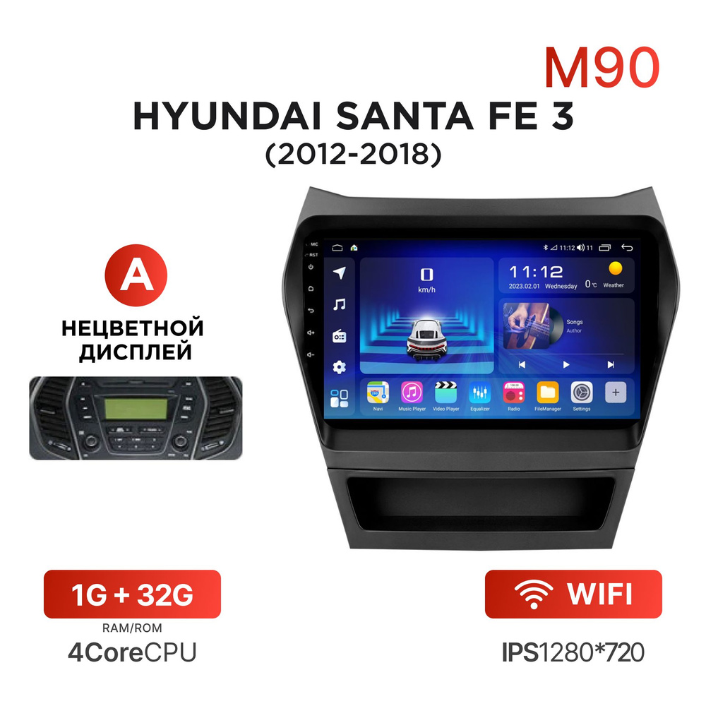 Магнитола Mekede M90 1/32 Гб Android для Hyundai Santa Fe III (DM ...