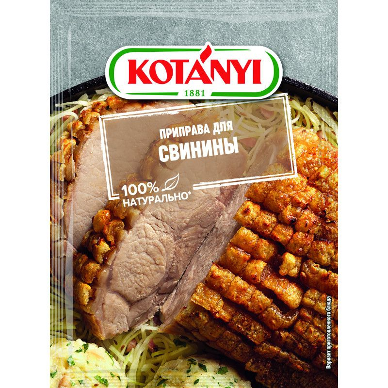 Приправа Kotanyi для жаркого из свинины, 30г - купить с доставкой по ...