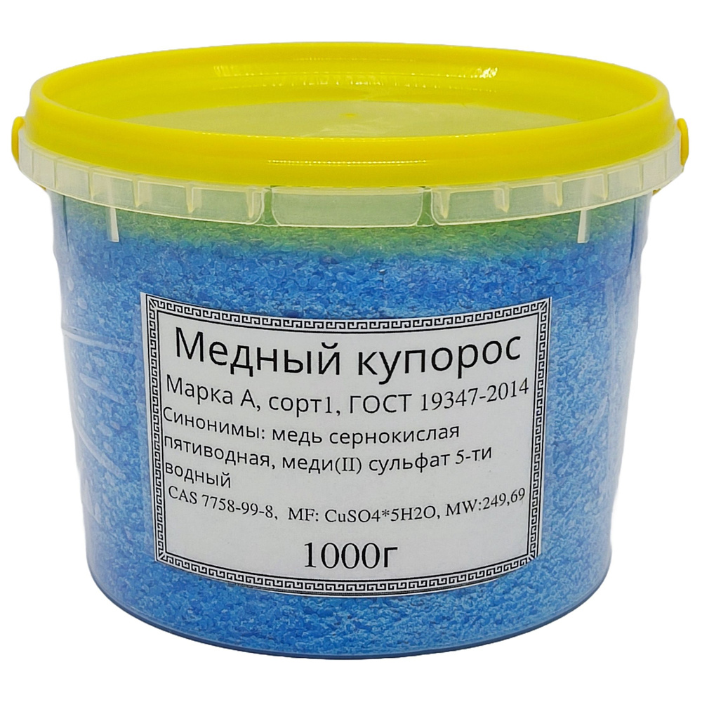 Медный купорос 1кг - купить с доставкой по выгодным ценам в интернет ...