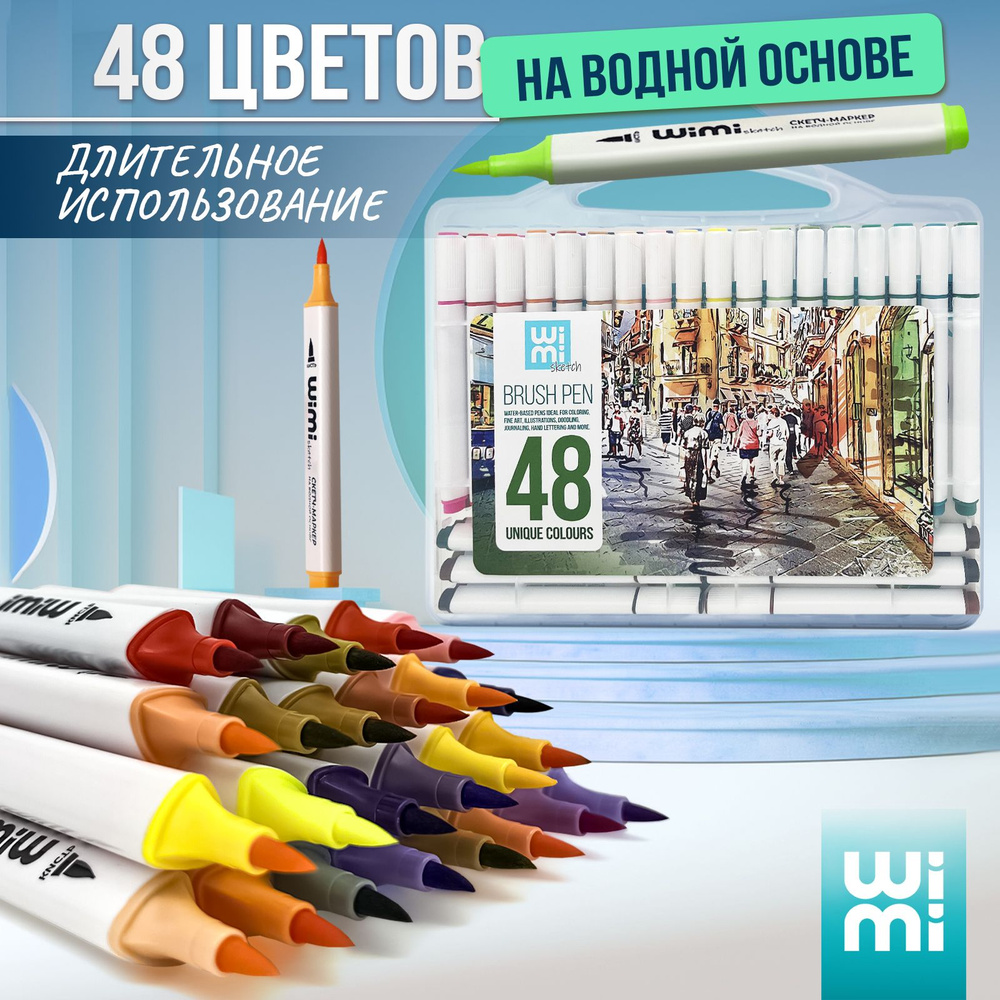 Маркеры для скетчинга "WiMi" акварельные, профессиональный набор ...