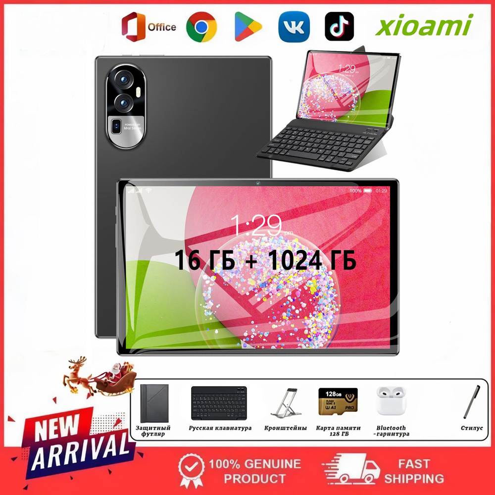 Купить планшет xioami pad 15pro MAX 10.1", 1024 GB по низкой цене ...