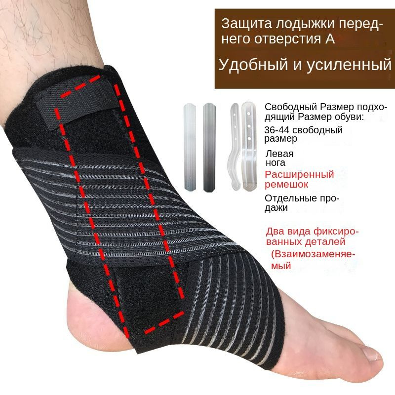 Профессиональный кронштейн для фиксации перелома лодыжки, защитное ...