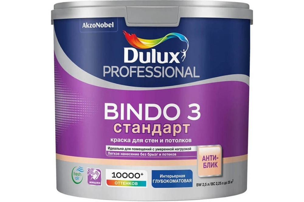 Краска DULUX PROF BINDO 3 BW СТАНДАРТ 2,5 л, Глубокоматовое покрытие - купить в интернет ...