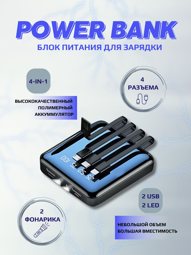 Внешний аккумулятор (Power Bank) повербанк mini Power bank на 20000 mAh ...