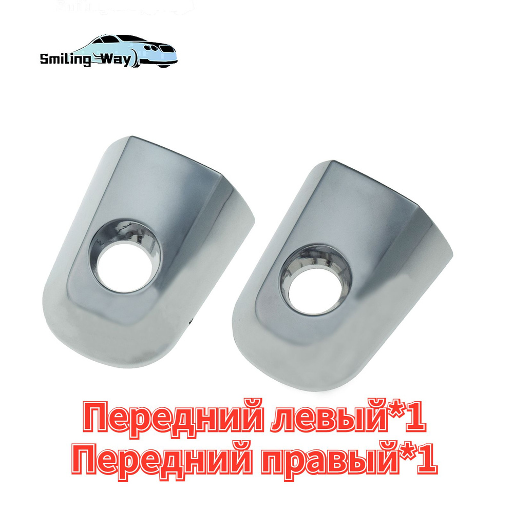 5716A065 2 шт. Передняя левая / правая наружная крышка дверной ручки, с ...