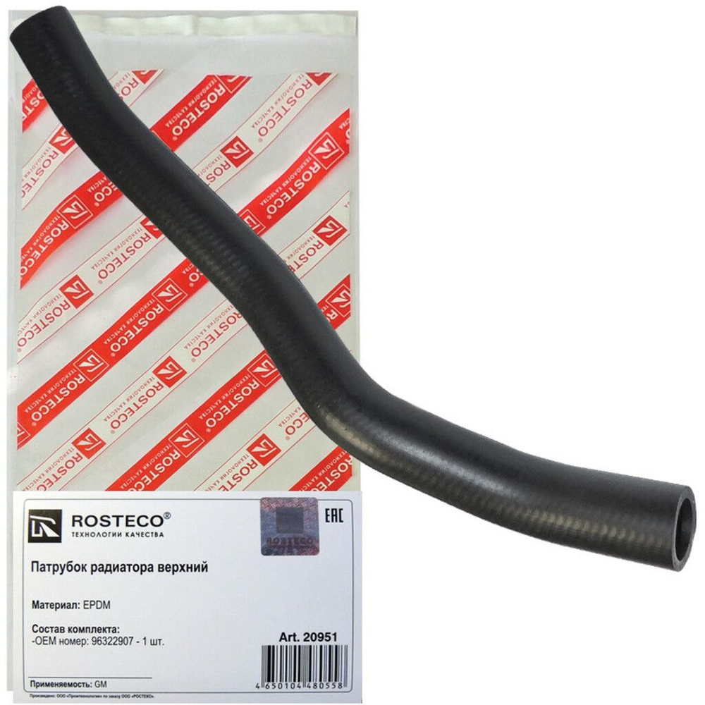 Патрубок радиатора Rosteco 20951 купить на OZON по низкой цене (1844203493)