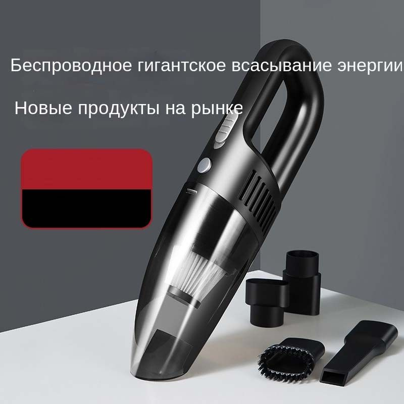 Беспроводной мощный пылесос для автомобиля Ручной портативный ...