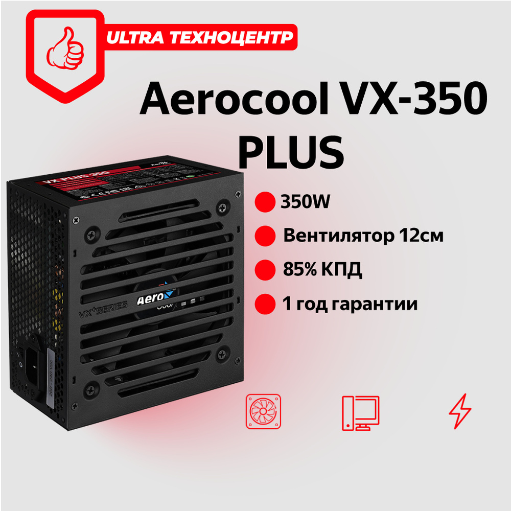 Aerocool Блок питания компьютера Aercool VX PLUS, 350 Вт (vx-350 plus ...