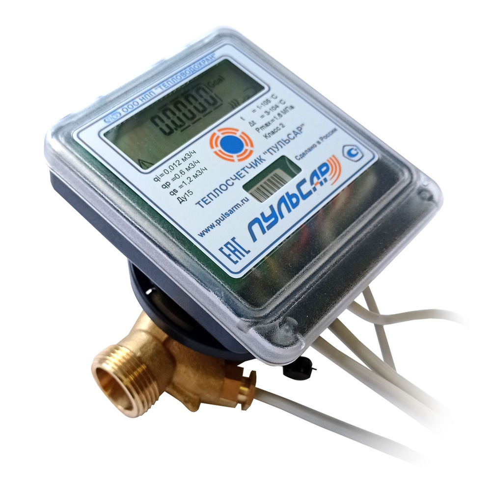Теплосчётчик механический Пульсар Н00004544 Ду15; qp0,6 м3/час ...