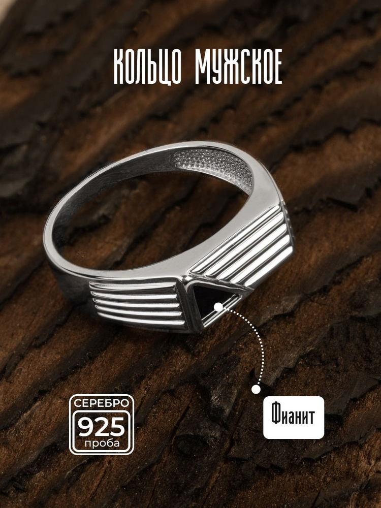 Ювелайн Кольцо кольцо мужское серебро 925 - купить с доставкой по выгодным ценам в интернет ...