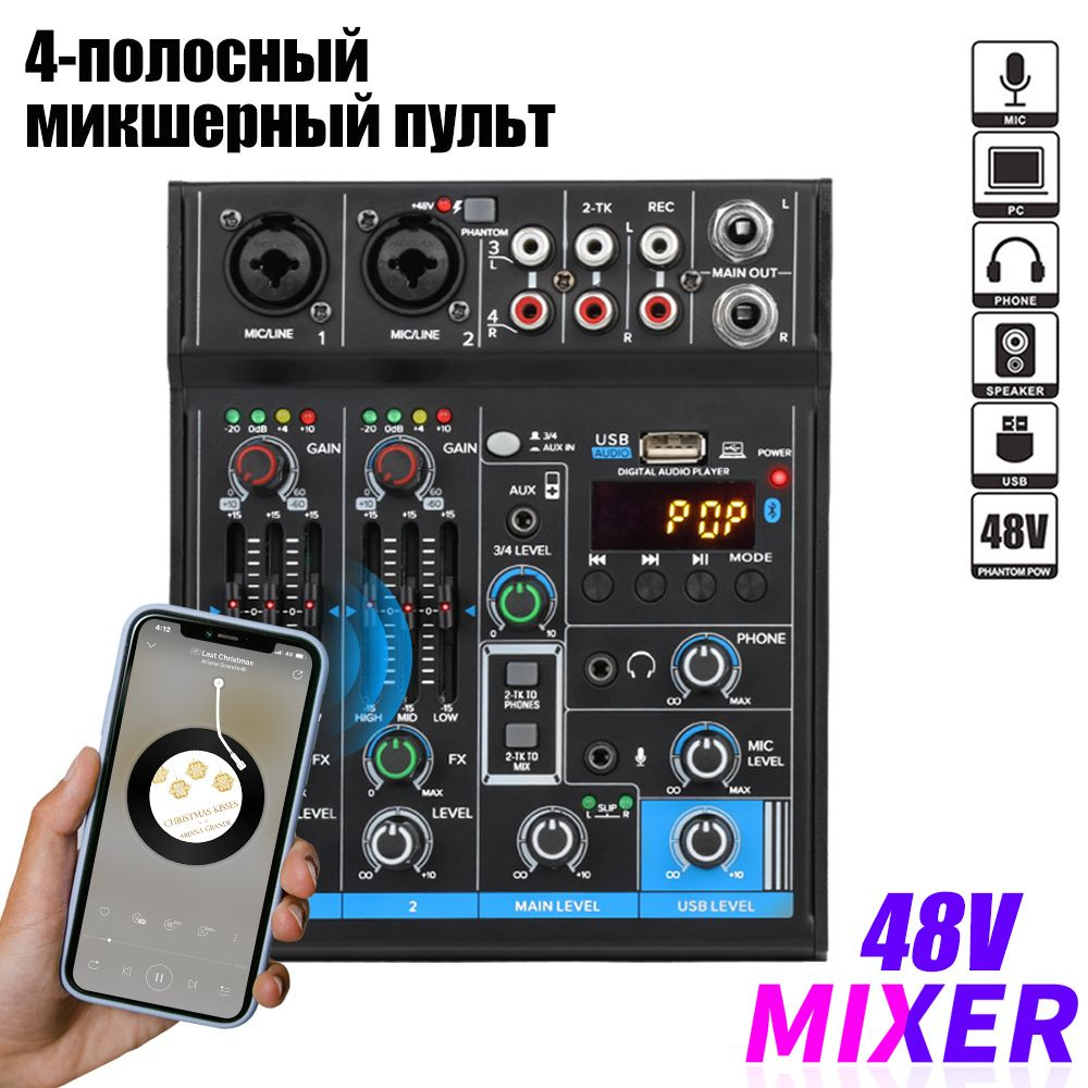 4 канальный мини микшер Usb звуковая карта аудио консоль компьютерной