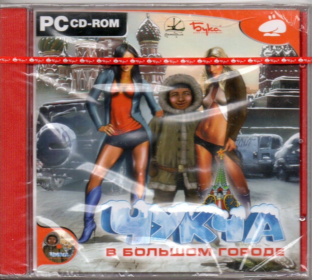 Игра PC CD-ROM Чукча в большом городе (PC купить по низкой цене с доставкой в интернет-магазине ...