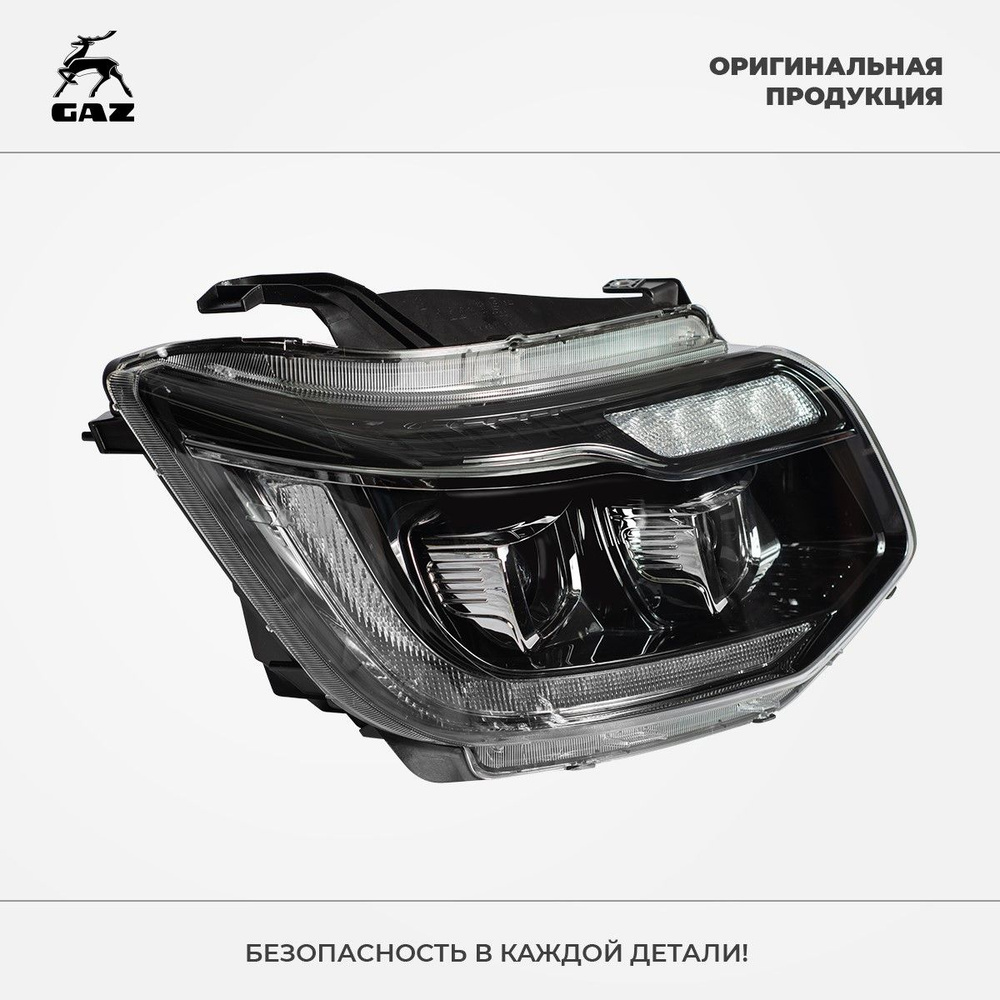 Фара автомобильная ГАЗ купить по выгодной цене в интернет-магазине OZON ...