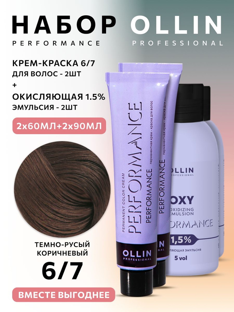 Ollin Professional Краска для волос, 300 мл - купить с доставкой по ...