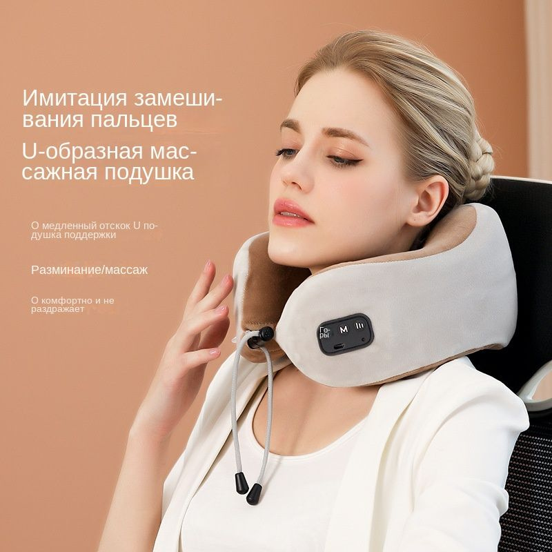 ортопедическая подушка для путешествий Yamaguchi Travel / Массажная ...