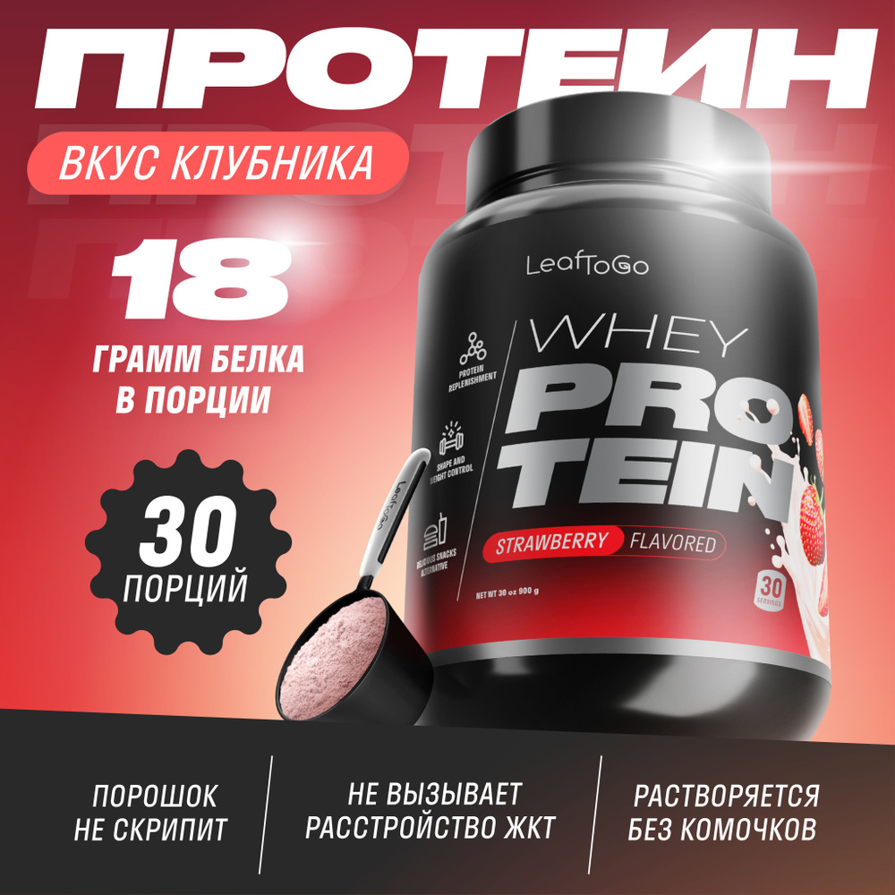 Протеин сывороточный протеиновый коктейль 900 грамм 30 порций - купить ...