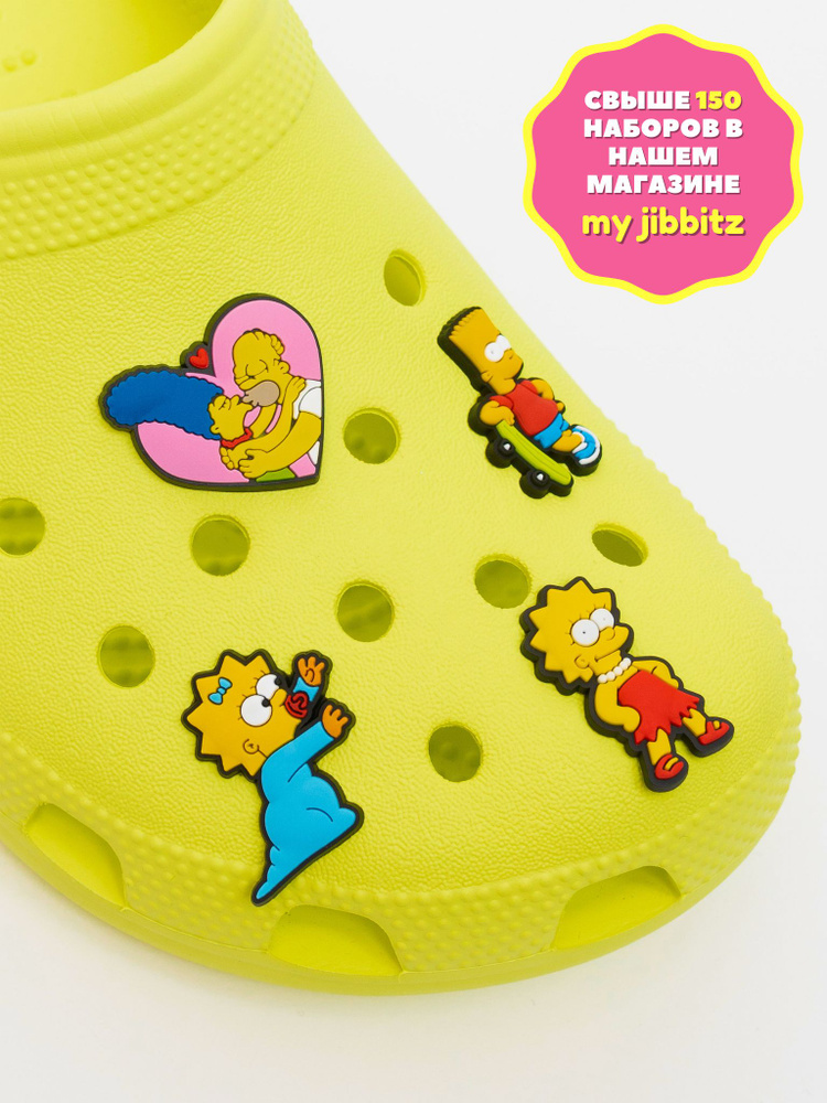 My Jibbitz Джиббитсы 4 шт - купить с доставкой по выгодным ценам в интернет-магазине OZON ...