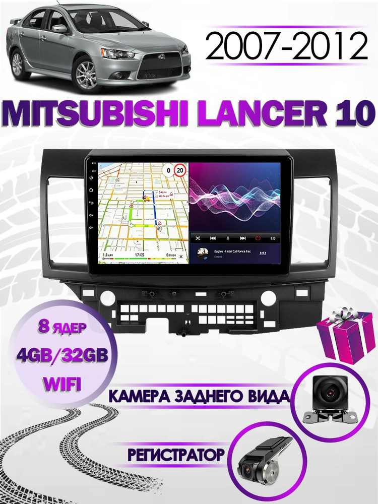 Android 10, 4+32гб, DSP звук, RDS, QLED экран, 4G, WI-FI, GPS ...