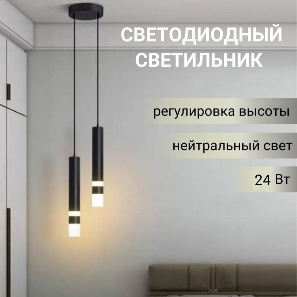 Светильник потолочный светодиодный два подвесных цилиндра 27 см Черный ...