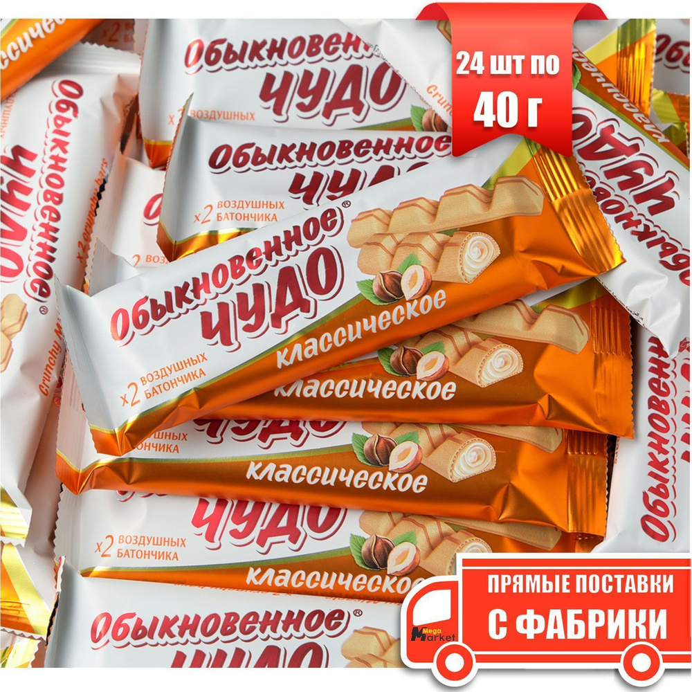 Батончик "Обыкновенное чудо" классическое, 24 шт по 40 г - купить с ...