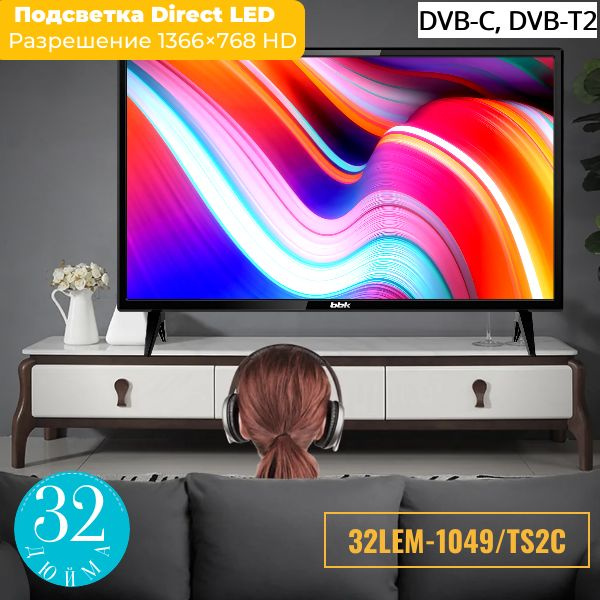 Купить телевизор BBK 32LEM-1049/TS2C 32" - купить с доставкой по выгодным ценам в интернет ...