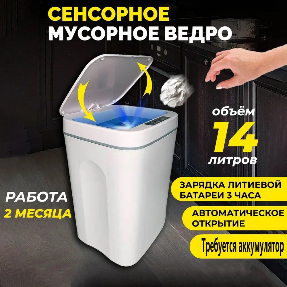Мусорное ведро, 1 шт, белый купить по доступной цене с доставкой в ...