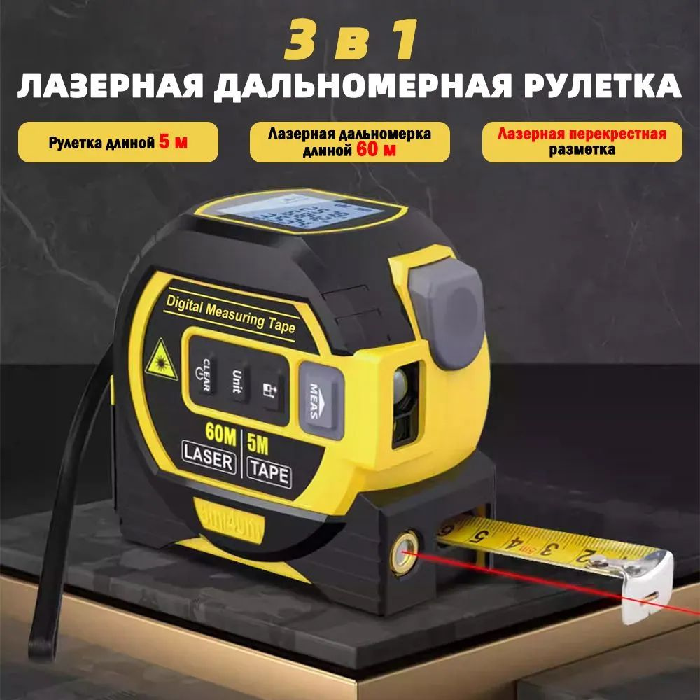 Купить Дальномер 40 м 2 мм по выгодной цене в интернет-магазине OZON.ru ...