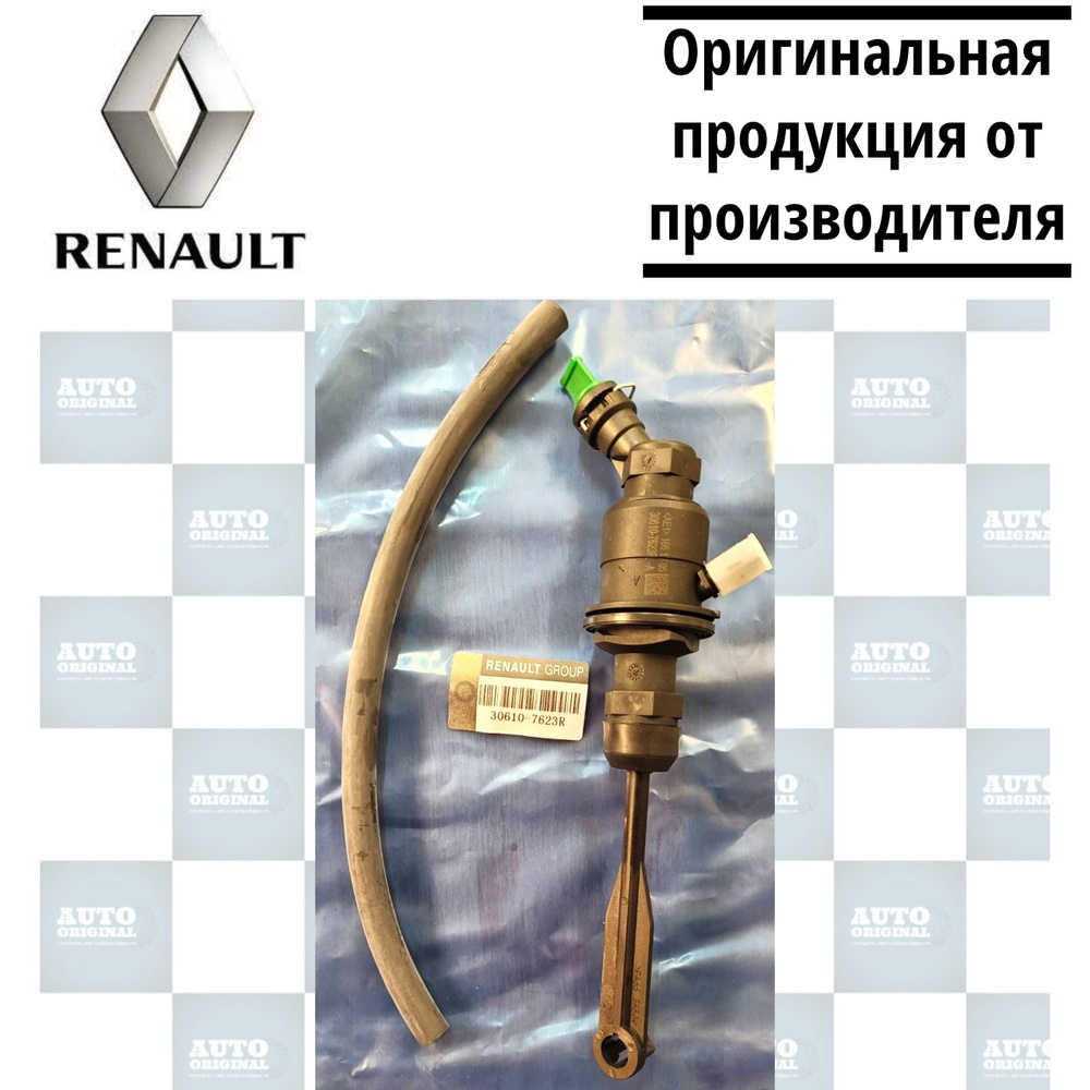 Цилиндр Сцепления Ларгус – купить в интернет-магазине OZON по низкой ...